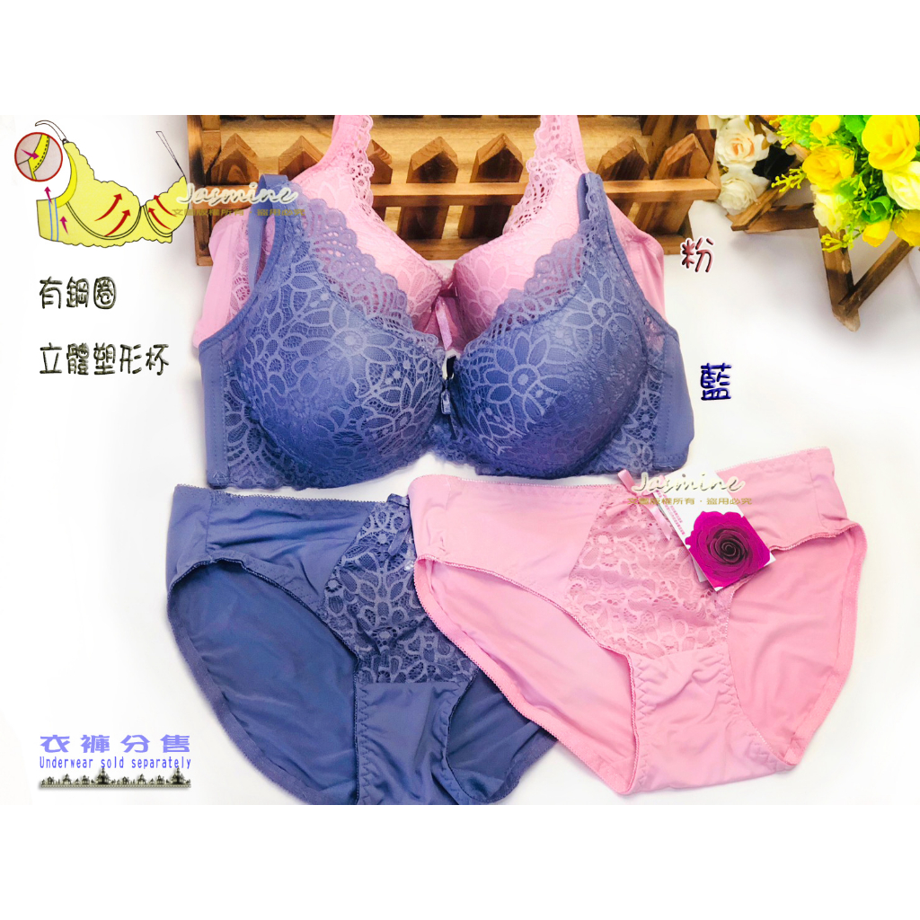 #228# 脋邊加高 性感透視感 蕾絲 集中立體下厚杯 34C 36C 38C 40C 深藍、粉 有鋼圈 衣褲分售 | 蝦皮購物