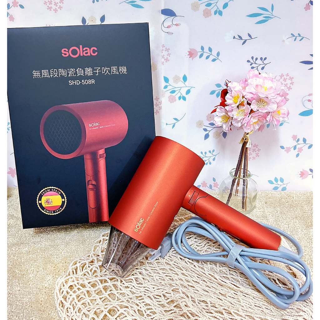 sOlac 負離子生物陶瓷吹風機 (SHD-508)紅色（一年保固） | 蝦皮購物