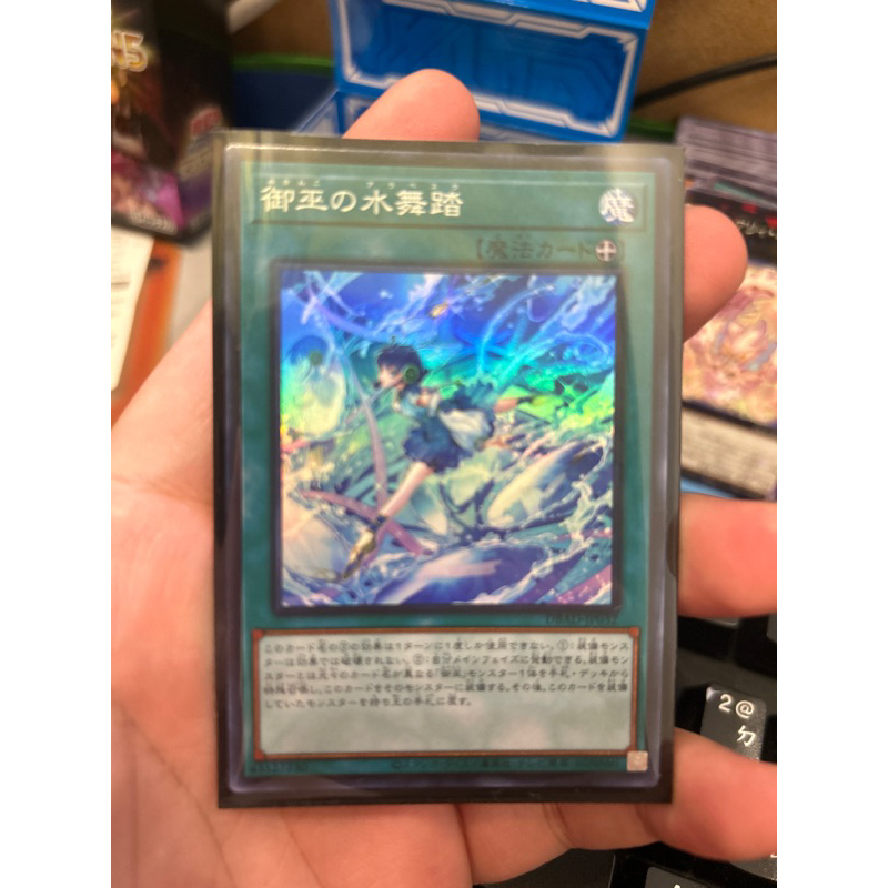 遊戲王 DBAD-JP032 御巫的水舞踏 (亮面) | 蝦皮購物