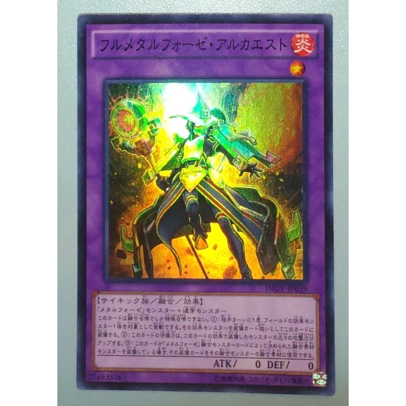 天天小舖 遊戲王 重煉裝勇士 萬溶術師 INOV-JP039 亮面 日版 正版 卡片 TA0 | 蝦皮購物