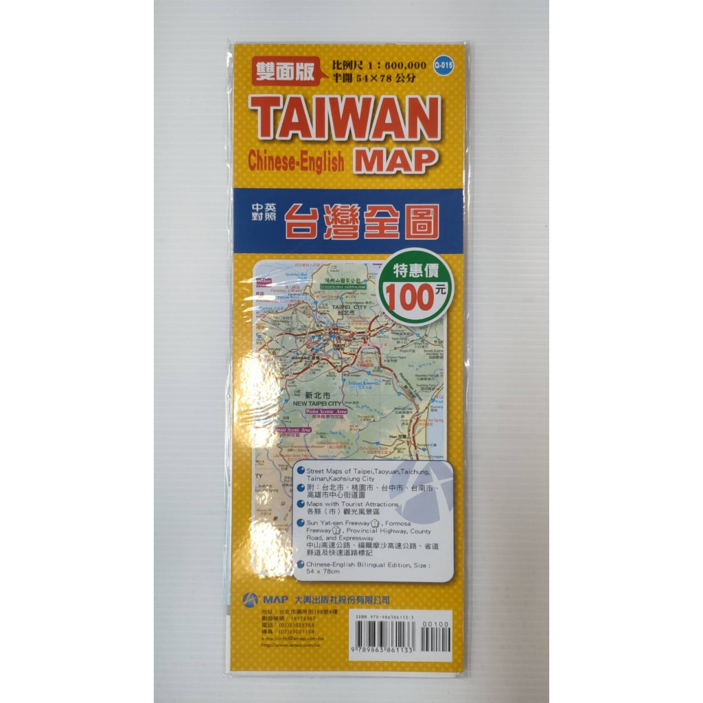 168 - (雙面版) TAIWAN Chinese-English MAP 中英對照 台灣全圖 Q-015 | 蝦皮購物