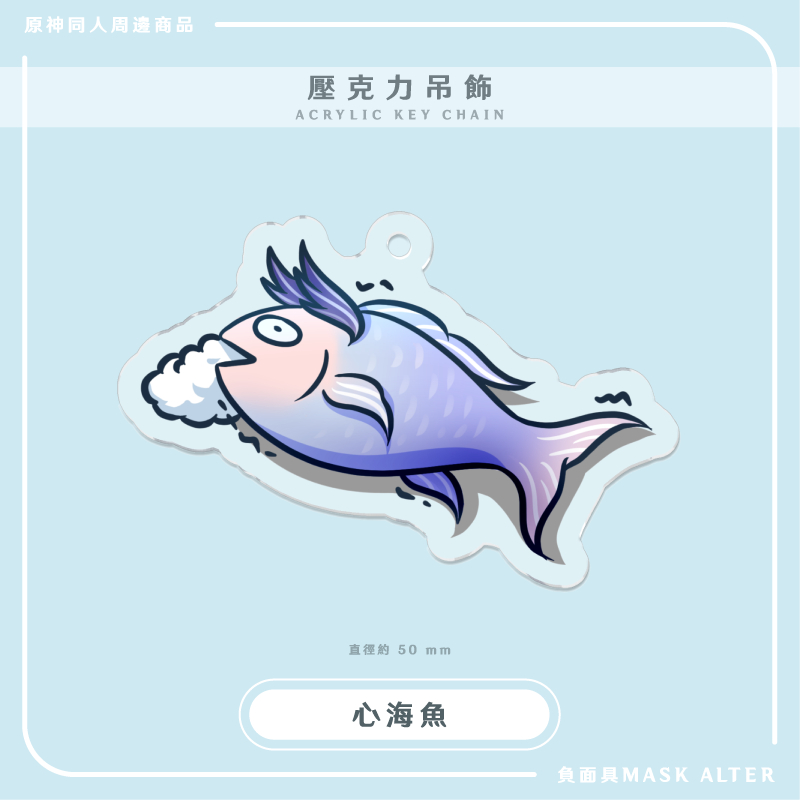 【原神同人】心海魚 珊瑚宮心海 壓克力吊飾 CWT61通販 | 蝦皮購物