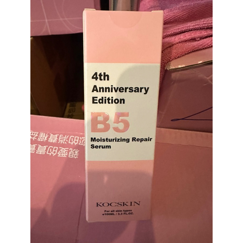 Oo彩虹微笑oO KOCSKIN 克麗詩黛 2022週年慶限定版-B5保濕修護精華 (現貨特價中) | 蝦皮購物