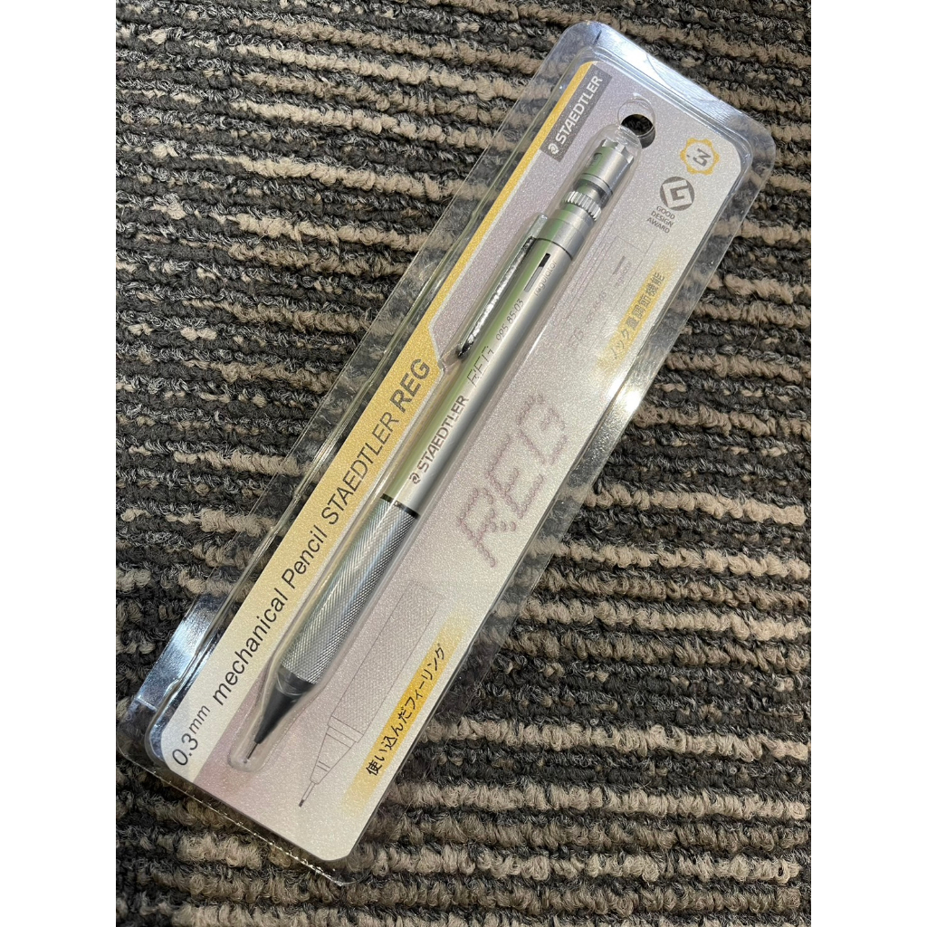 停產！德國 施德樓 STAEDTLER REG 925 85 0.3mm 自動鉛筆 專業製圖筆 ( 個人收藏 近全新 ) | 蝦皮購物
