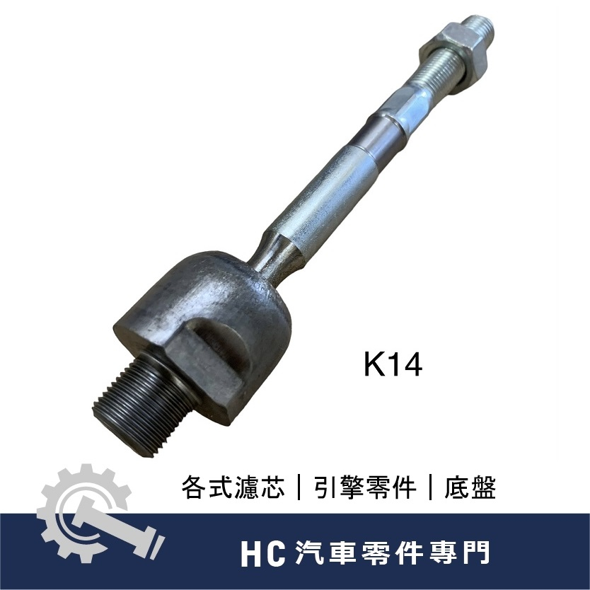 【HC汽車零配件】 本田 HONDA 喜美八代 喜美九代 CIVIC K12 K14 惰桿 方向機拉桿 方向機 直拉桿 | 蝦皮購物