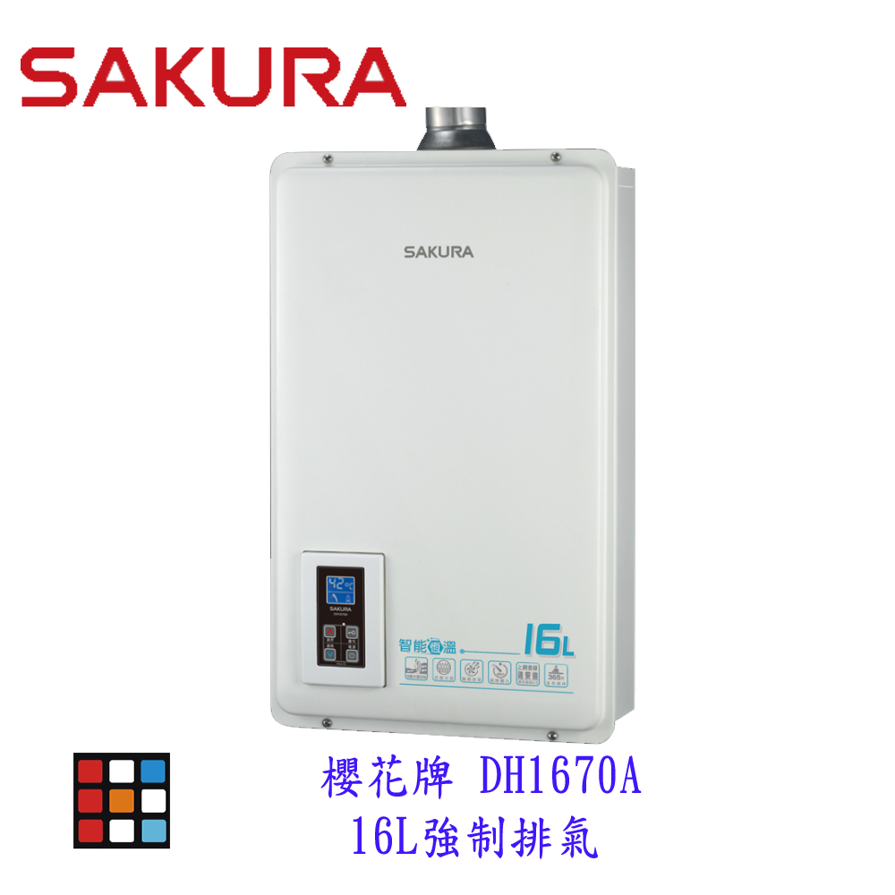 櫻花牌 DH1670A 強制排氣16L 智能恆溫 熱水器 | 蝦皮購物