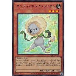 【DCT_緣夢の城】遊戲王 VJMP-JP236&25PP-JP022 蒲公英白獅 金亮/半鑽/紅字半鑽 90-95分 | 蝦皮購物
