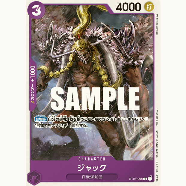 (最低價)航海王 海賊王 卡牌 ONE PIECE TCG ST04-008 C JACK 異圖 推廣卡包Vol.3 | 蝦皮購物