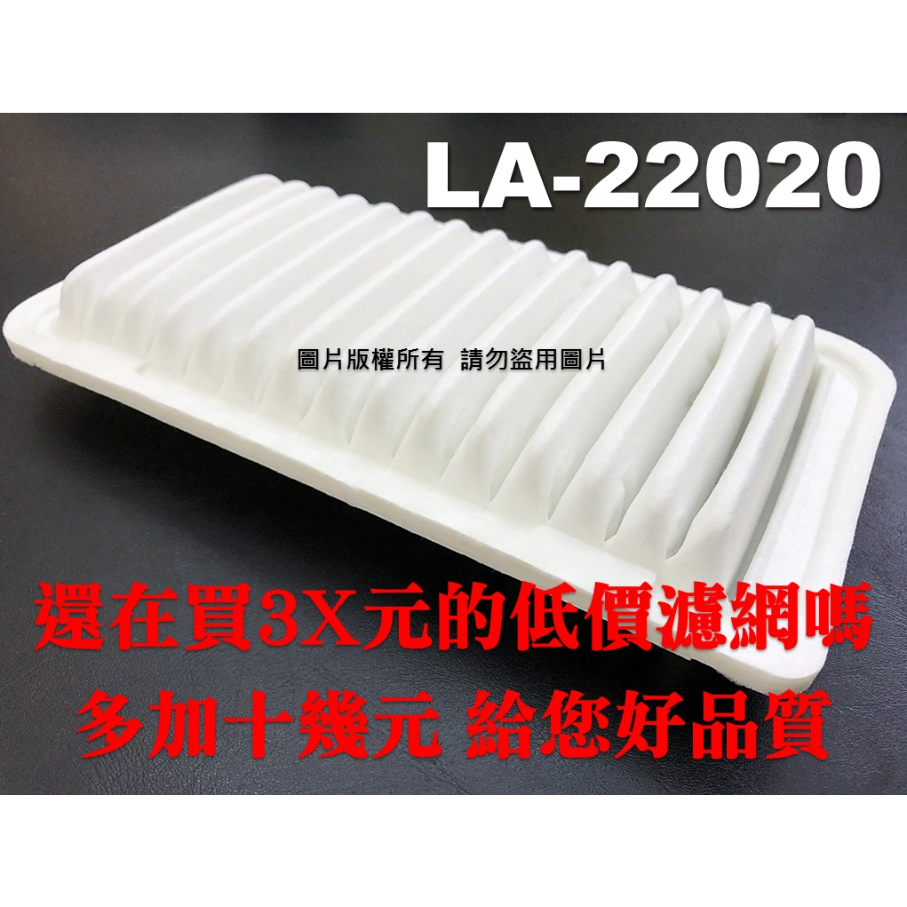 【日本級】豐田 ALTIS WISH RAV4 SIENTA YARIS VIOS CAMRY空氣芯 空氣濾網 引擎濾網 | 蝦皮購物