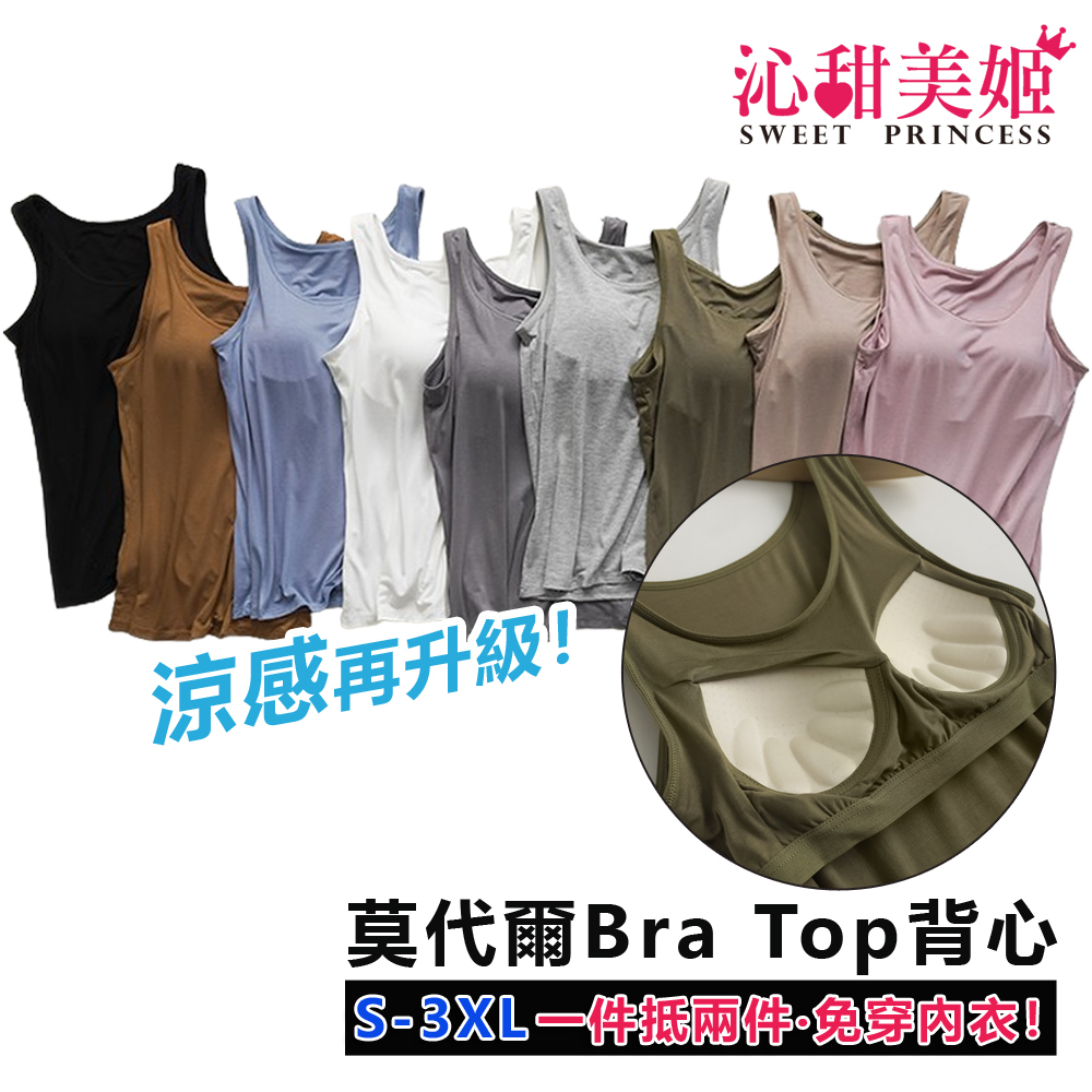 台灣現貨 大尺碼 S-3XL 涼感 莫代爾 Bra Top 寬肩帶背心 BraT帶胸墊 休閒服 運動服 家居服/免穿內衣 | 蝦皮購物
