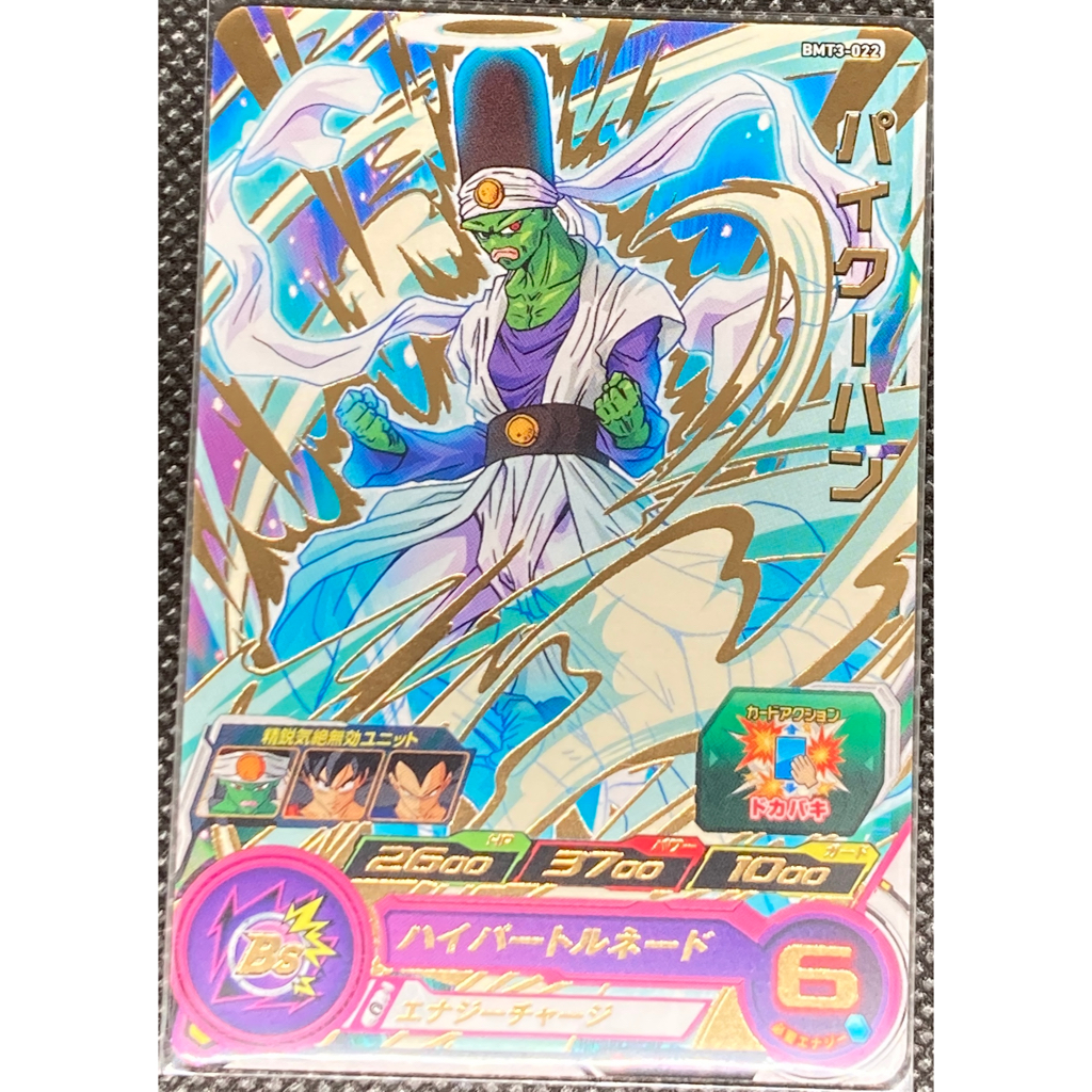 七龍珠英雄卡-排骨飯 BMT3-022 | 蝦皮購物