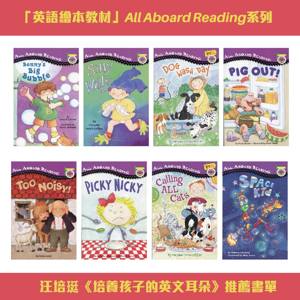 【Abc's書店】All Aboard Reading Picture Reader系列 英文繪本 親子共讀 汪培珽推薦 | 蝦皮購物