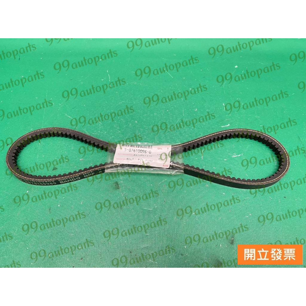 【汽車零件專家】五十鈴一路發3.5T 100P 130P 4分32 NHR77 5-87610096-0皮帶 方向機皮帶 | 蝦皮購物