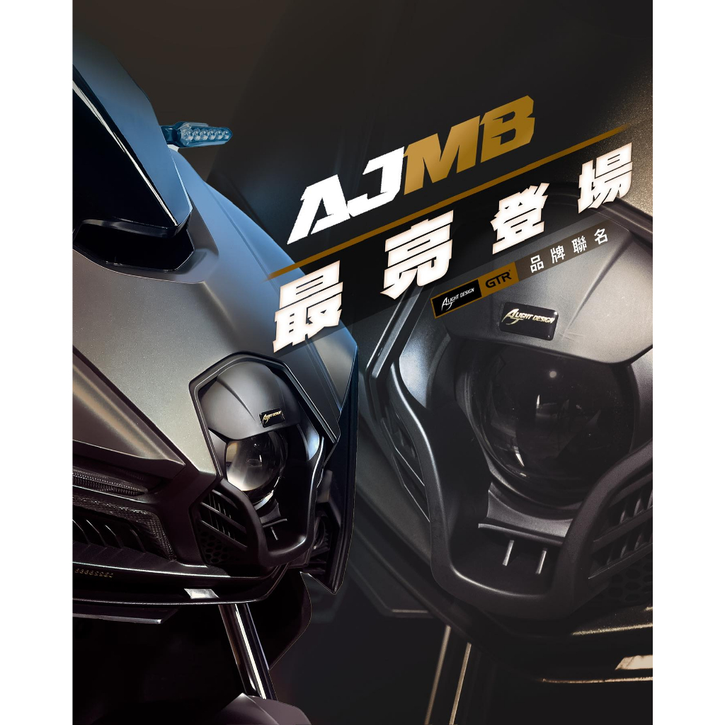 [J.M傑米車藝] AJ車燈 MMBCU AJMB 大燈 LED大燈 合法大燈 LED魚眼 GTR魚眼 | 蝦皮購物