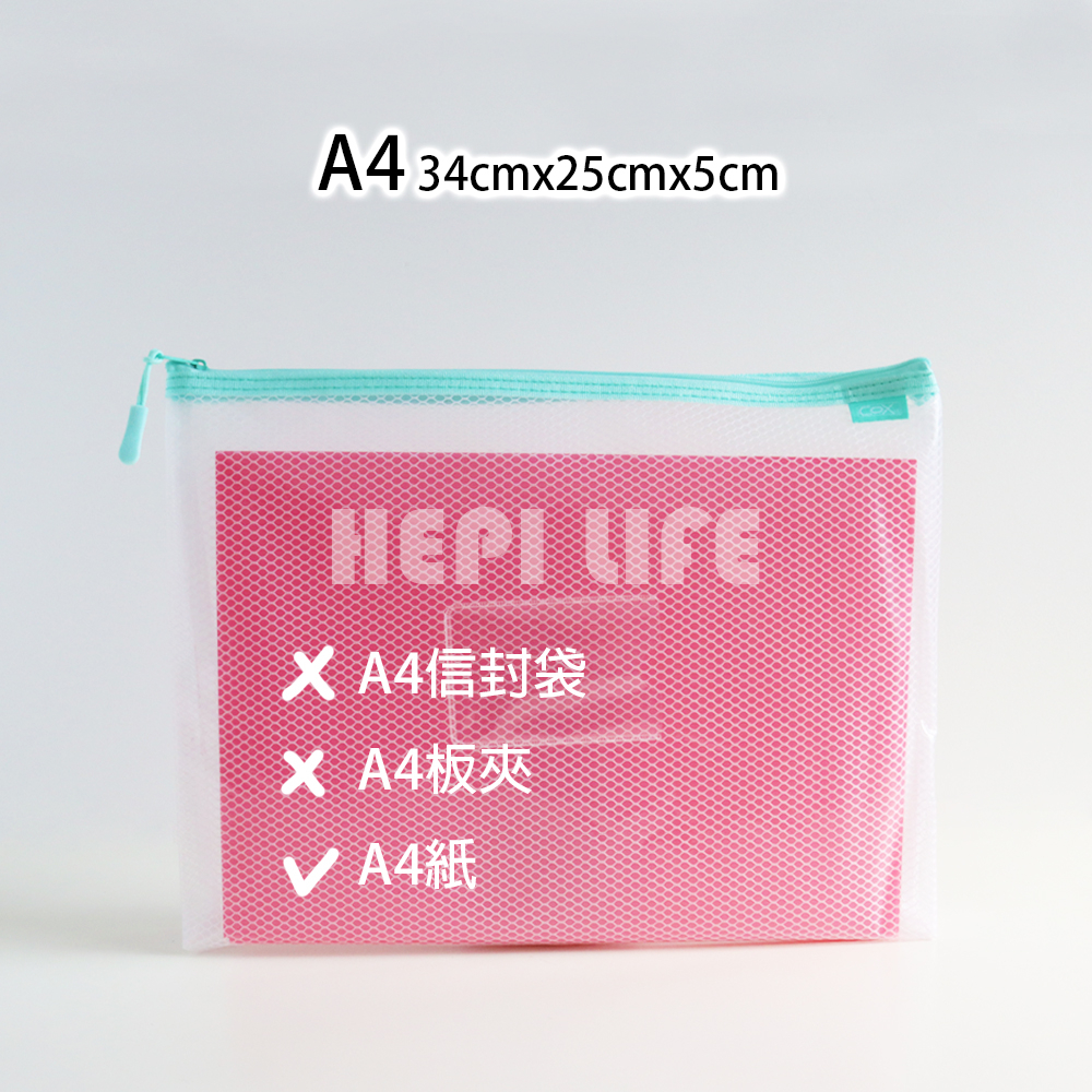 COX EVA 寬底環保立體網格拉鏈袋 A4 B4 A5 B5 A6 B6 票據型 立體拉鍊袋 多功能 收納袋 資料袋 | 蝦皮購物