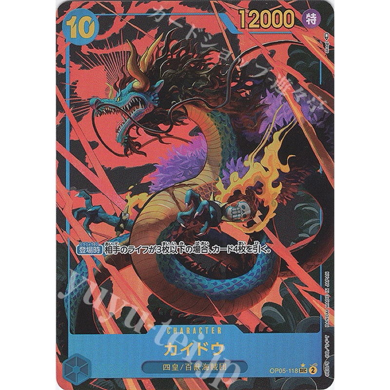 OPCG 航海王TCG OP05 異圖 海道 凱多 OP05-118 SEC P-SEC | 蝦皮購物