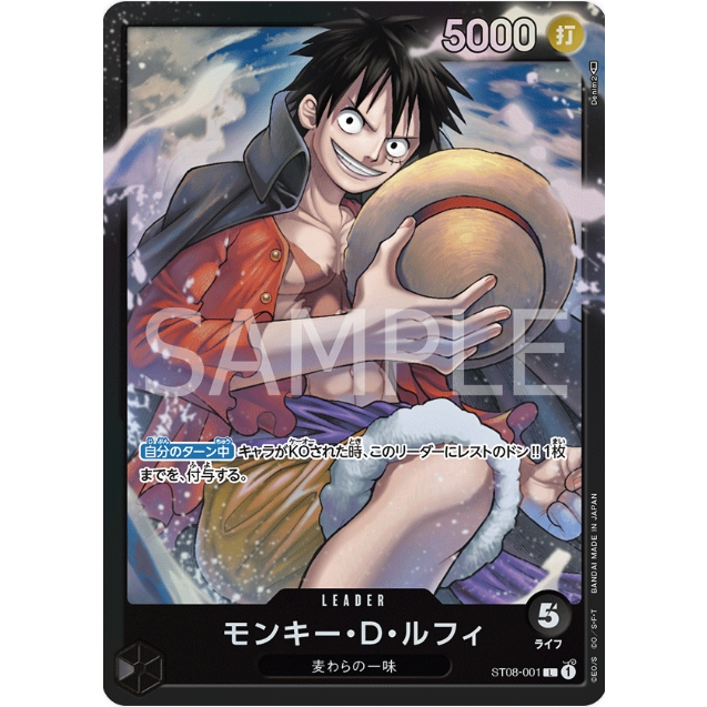 【卡牌魔女】海賊王 ST08-001 C 蒙其・D・魯夫 航海王 OPTCG 卡牌 黑色 ONE PIECE | 蝦皮購物