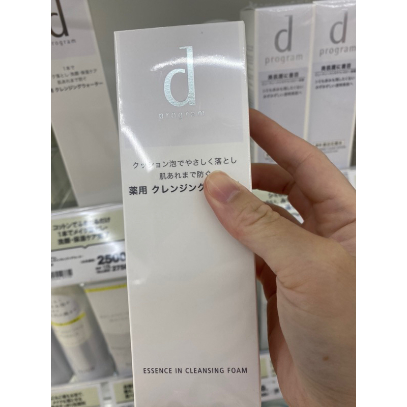 SHISEIDO 資生堂 d program 敏感話題 潔膚乳N 120g | 蝦皮購物