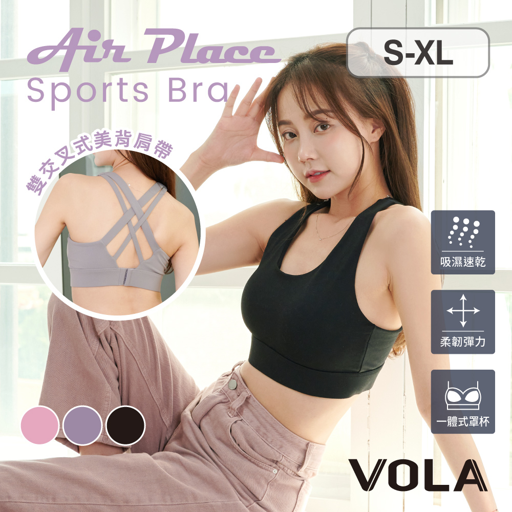VOLA維菈 AirPlace美背包覆運動內衣 一體式罩杯 無鋼圈內衣 穩固包覆 背釦 包邊肩帶 OB6001 | 蝦皮購物