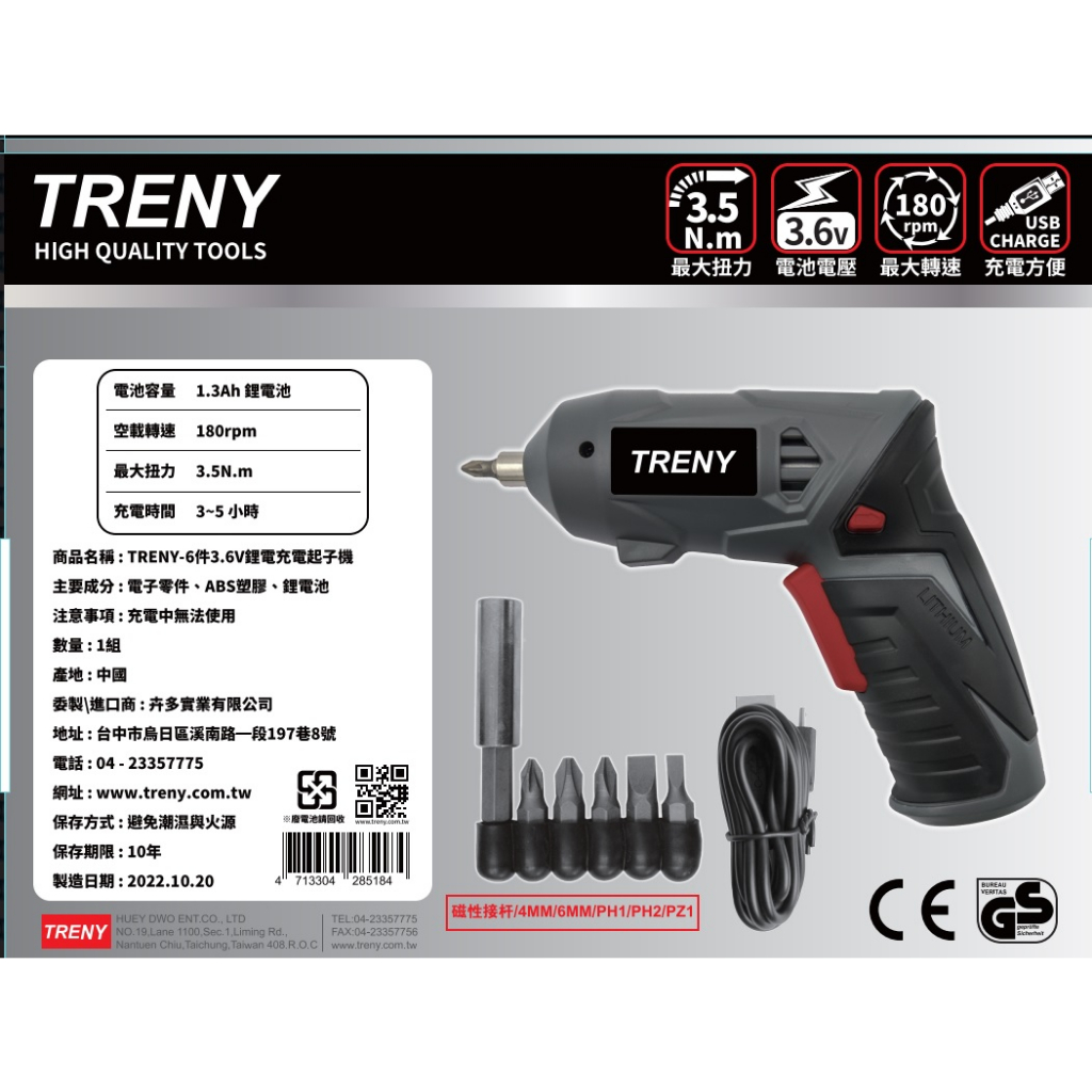 電動起子 電鑽 起子機 振動起子機 (福利品) Reaim 萊姆振動起子機 鋰電池鑽起子 左輪鋰電電鑽起子機 | 蝦皮購物