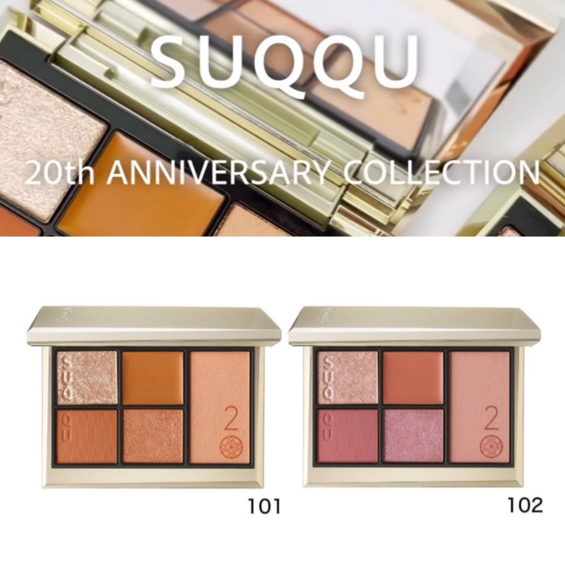 🔥現貨🔥AG選物 英國代購 SUQQU 20週年紀念眼頰盤 限量版 101 橙光重 102 夢咲光 | 蝦皮購物