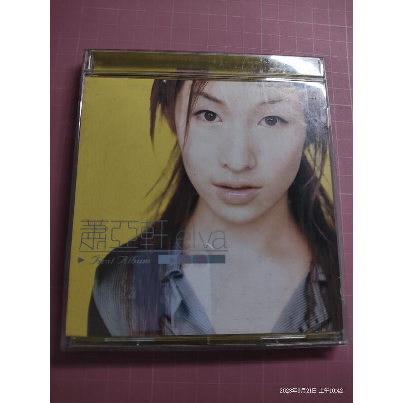 二手原版光碟《蕭亞軒elva First Album同名專輯》CD+歌詞寫真本【CS超聖文化讚】 | 蝦皮購物