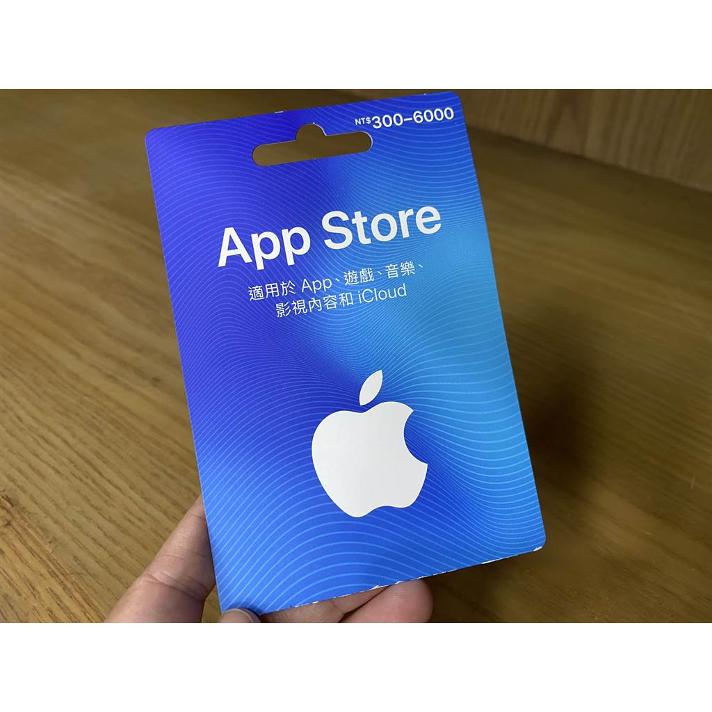 APPLE App Store 禮品卡 儲遊戲用禮物卡 App Store ios 蘋果卡 | 蝦皮購物