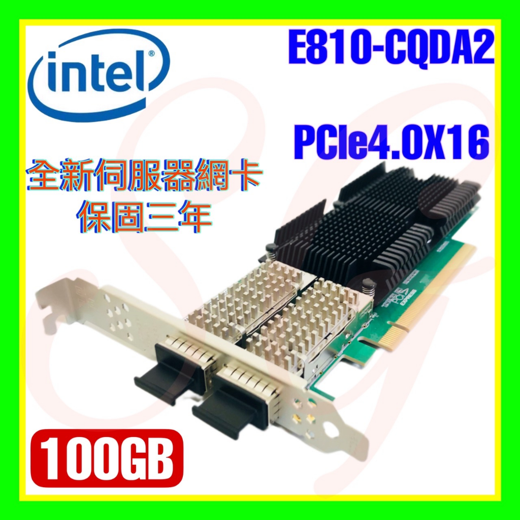 全新 Intel E810-CQDA2 E810CQDA2G2P5 100G QSFP28 PCIe 雙埠光纖伺服器網卡 | 蝦皮購物