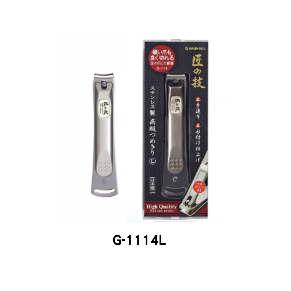 【現貨】匠之技 指甲刀G-1113 G-1114 日本製 Green Bell 綠鐘 | 蝦皮購物