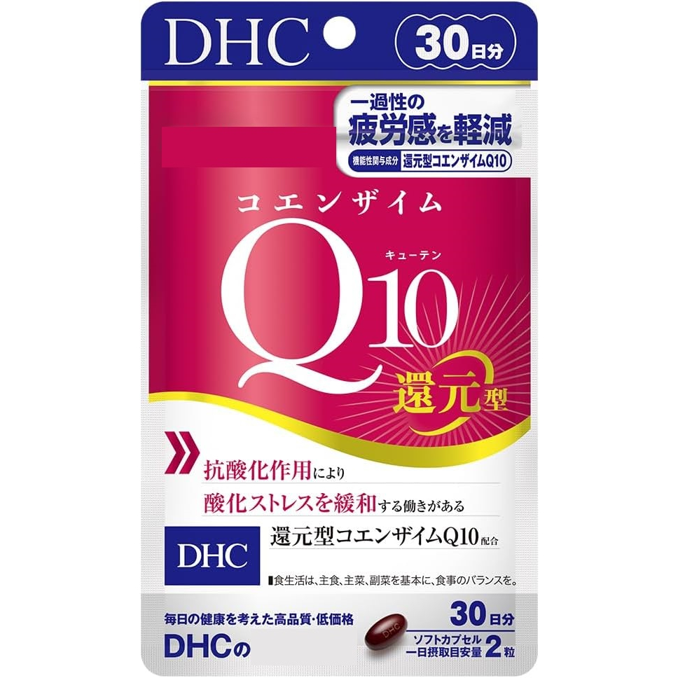 🔥台灣🔥-現貨 預購 🎌日本境內版 DHC 還元型 Q10 輔酶 30日份 效期久 快速出貨 電子發票 | 蝦皮購物
