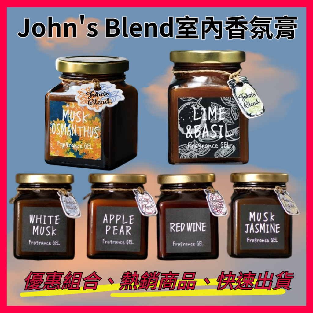 John's Blend 現貨日本室內香氛膏 135g 櫻花 擴香膏 薰香膏 白麝香 芳香膏 送禮 自用 室內香氛 車用 | 蝦皮購物