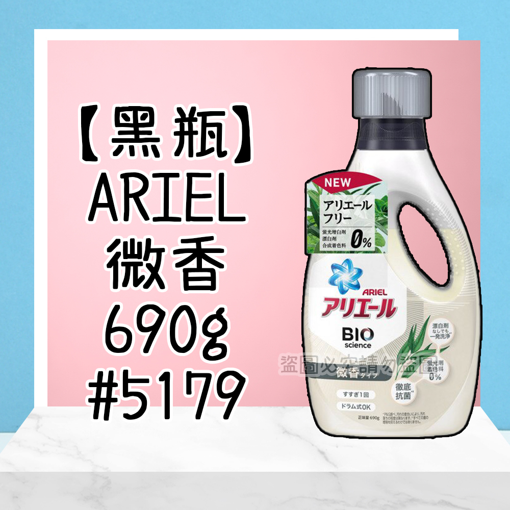 歐美日本舖 藍/綠瓶 深層抗菌 Ariel 50倍 超濃縮 P&G BOLD 洗衣精 柔軟精 補充包 寶僑 SARASA | 蝦皮購物