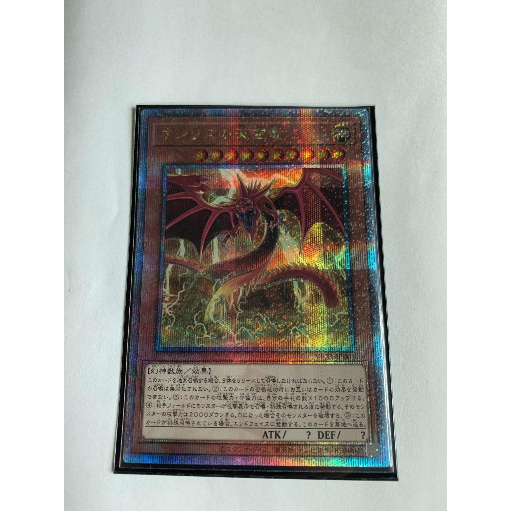 遊戲王 VP23-JP001 歐西里斯的天空龍 （日紙）25週年金鑽 | 蝦皮購物