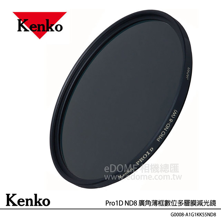 KENKO 肯高 55mm Pro 1D ND8 廣角薄框數位多層膜減光鏡 (公司貨) PRO1D ND8 | 蝦皮購物
