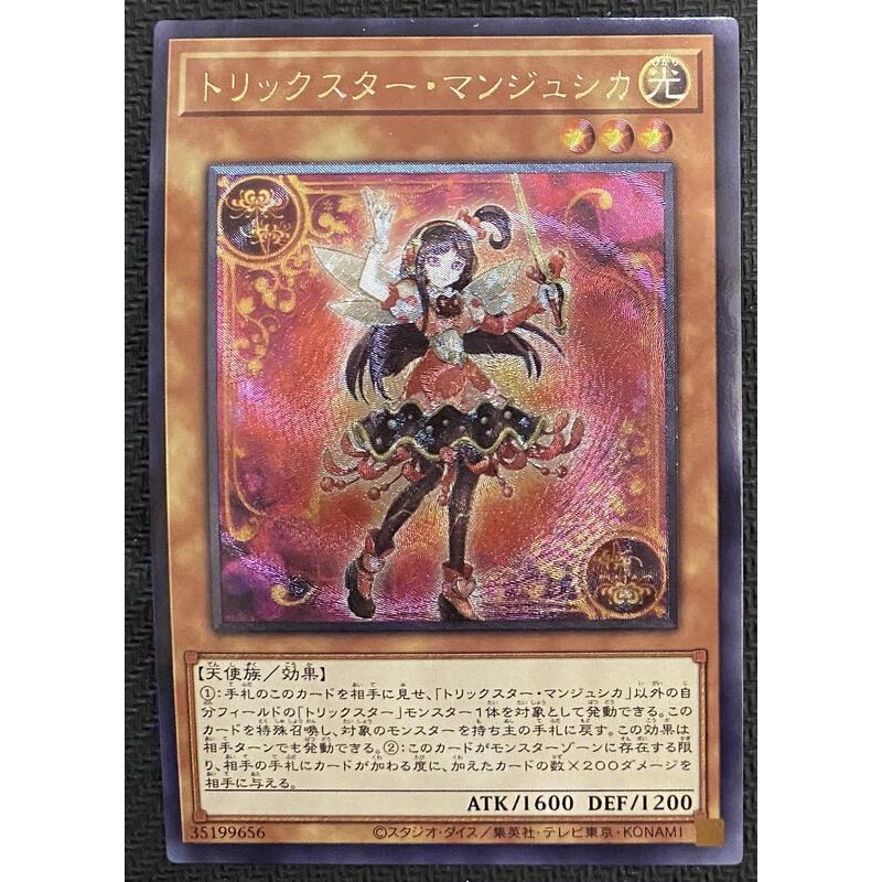 遊戲王 手工同人卡 精選妹卡 花樣明星曼珠刃華 浮雕凸版《實拍》COTD-JP007 | 蝦皮購物