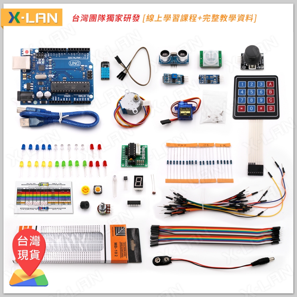 [X-LAN] (35 種品項)2025 Arduino 入門版(B)學習套件 (送線上課程) 開源版 | 蝦皮購物