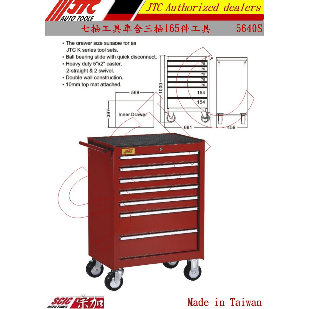 套裝工具車組 含165件工具 汽車 機車 輪船 農機 電機 自行車 沙灘車 ///SCIC JTC 5640S | 蝦皮購物