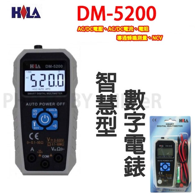 【含稅-可統編】海碁 HILA DM-5200 智慧型數字電錶 真有效值 NCV非接觸驗電 微小電壓可測AC/DC mV | 蝦皮購物