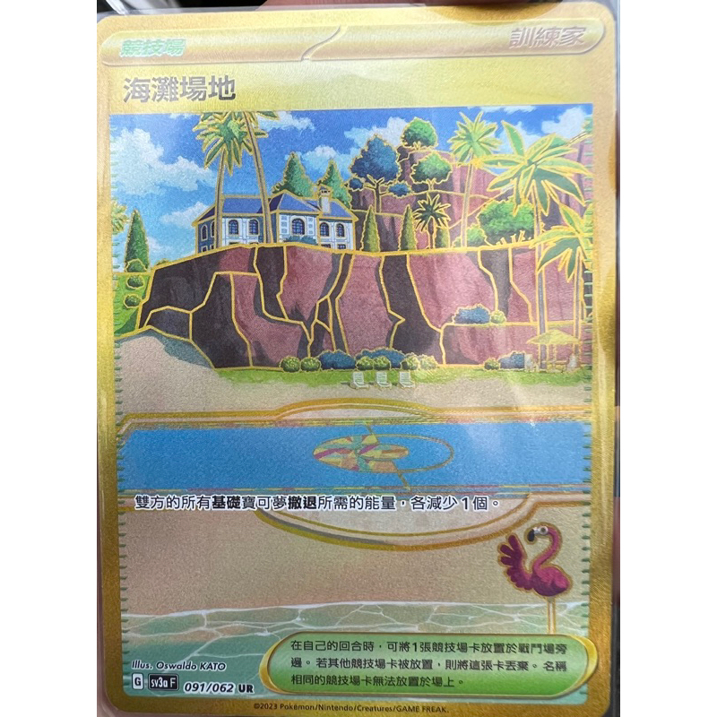 海灘場地 091/062 UR | 蝦皮購物