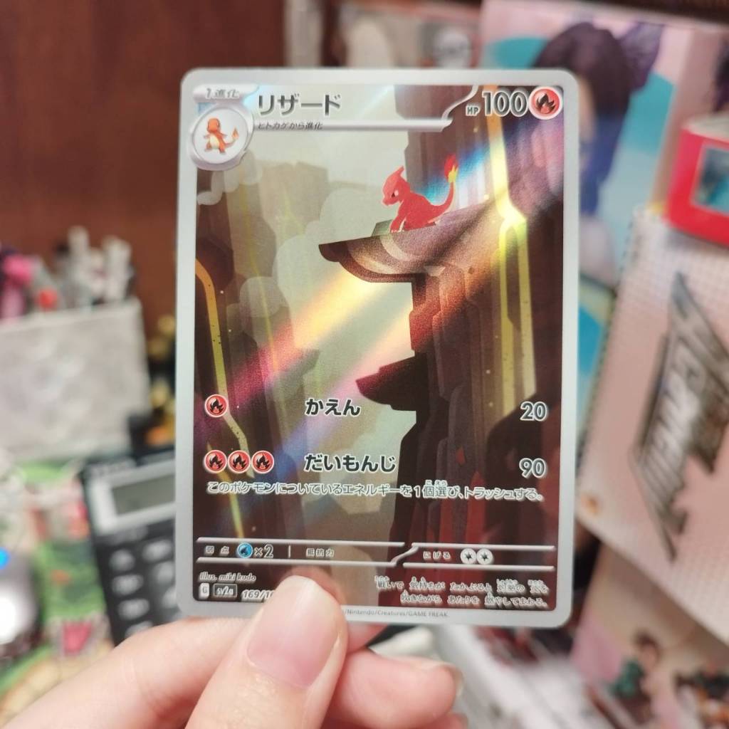 *Ca*~日系賣場~ 寶可夢卡牌 PTCG 日文版 151 AR 火恐龍 | 蝦皮購物