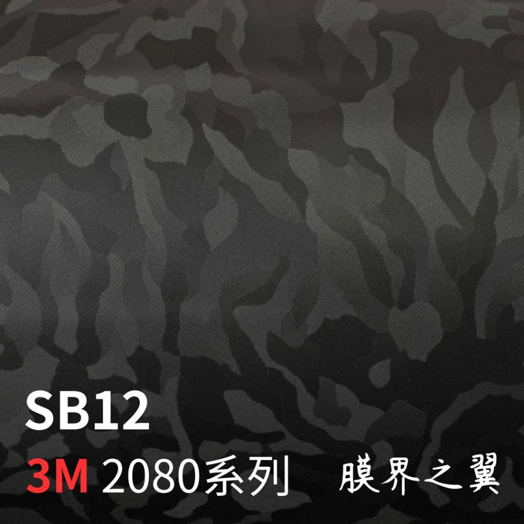 [重機貼膜/車貼膜]3M 車身改色膜 全新2080系列 SB12-幻影黑 重機 汽車 機車貼膜 車貼膜 包膜 DIY | 蝦皮購物