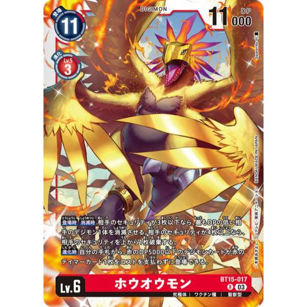 【酸民】DTCG 數碼寶貝BT15-017 (R) 聖鷹獸 / 鳳凰獸 | 蝦皮購物