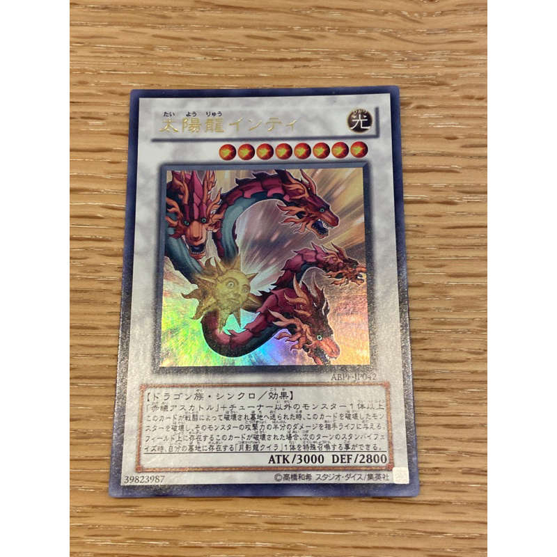 遊戲王 ABPF-JP042 太陽龍印地 (金亮) 5DS 哥德溫 | 蝦皮購物