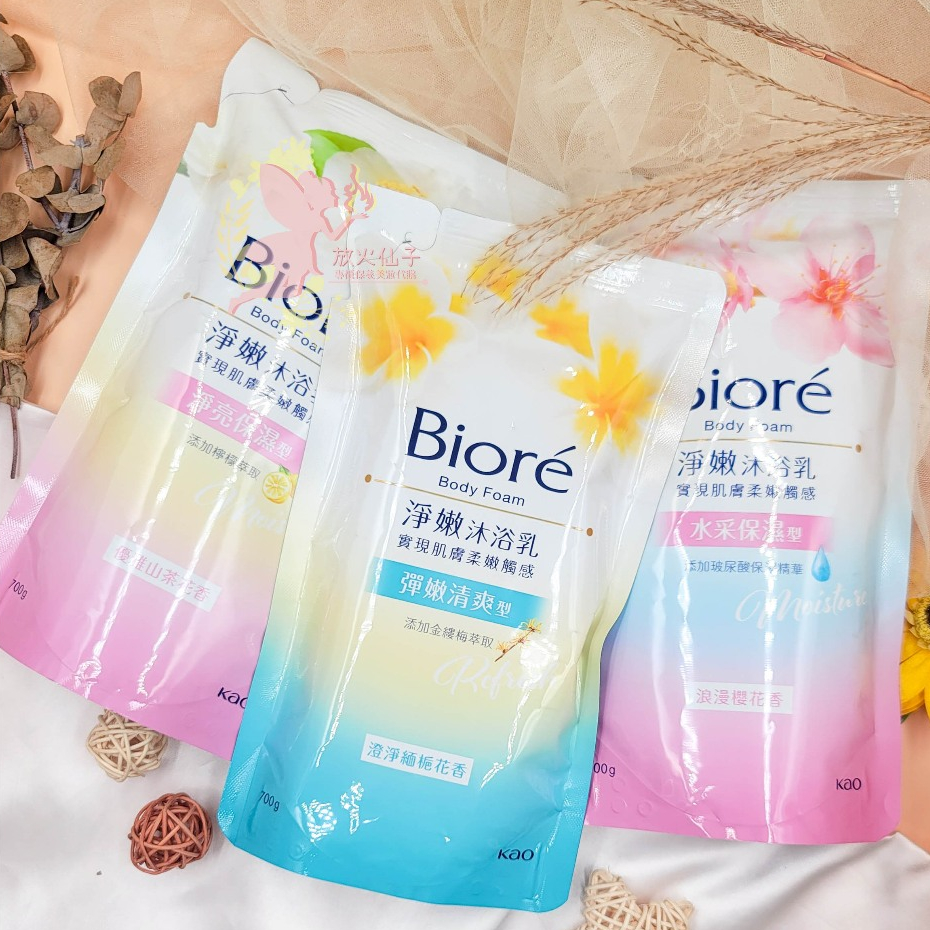 Biore 蜜妮 淨嫩沐浴乳 補充包 700g 彈嫩清爽型 澄淨緬梔花香 水采保濕 浪漫櫻花香 淨亮保濕型 優雅山茶花香 | 蝦皮購物