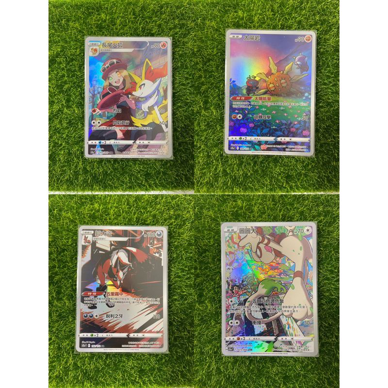 [寶可夢PTCG]AR,長尾火狐、太陽岩、圖圖犬、狐大盜 | 蝦皮購物