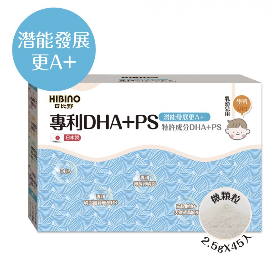 【樂森藥局】日比野 專利DHA+PS -隨手包45入(效期26/03/01) DHA 磷脂醯絲胺酸PS | 蝦皮購物