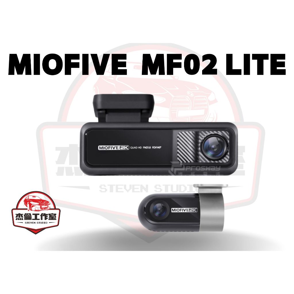 【杰倫師傅汽機車工作室】MIOFIVE MF02 LITE 汽車行車記錄器 雙2K 30FPS OTA更新 HDR | 蝦皮購物