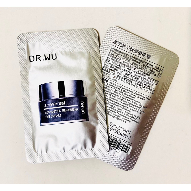 DR.WU超逆齡多肽修復眼霜2 ML體驗包 | 蝦皮購物