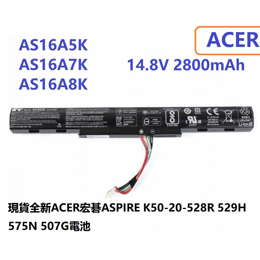 現貨全新ACER宏碁ASPIRE K50-20-528R 529H 575N 507G電池 | 蝦皮購物