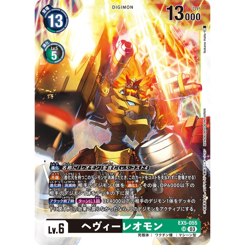 喬桌遊 數碼寶貝TCG DTCG EX5-055 (SR) 重裝獅子獸 | 蝦皮購物
